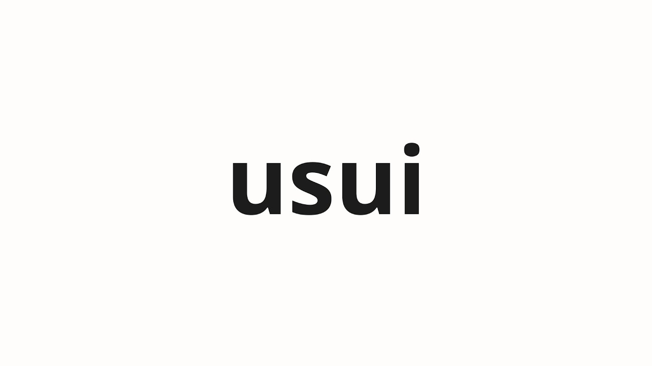 How to pronounce usui | 臼井 (Walnut in Japanese) - YouTube
