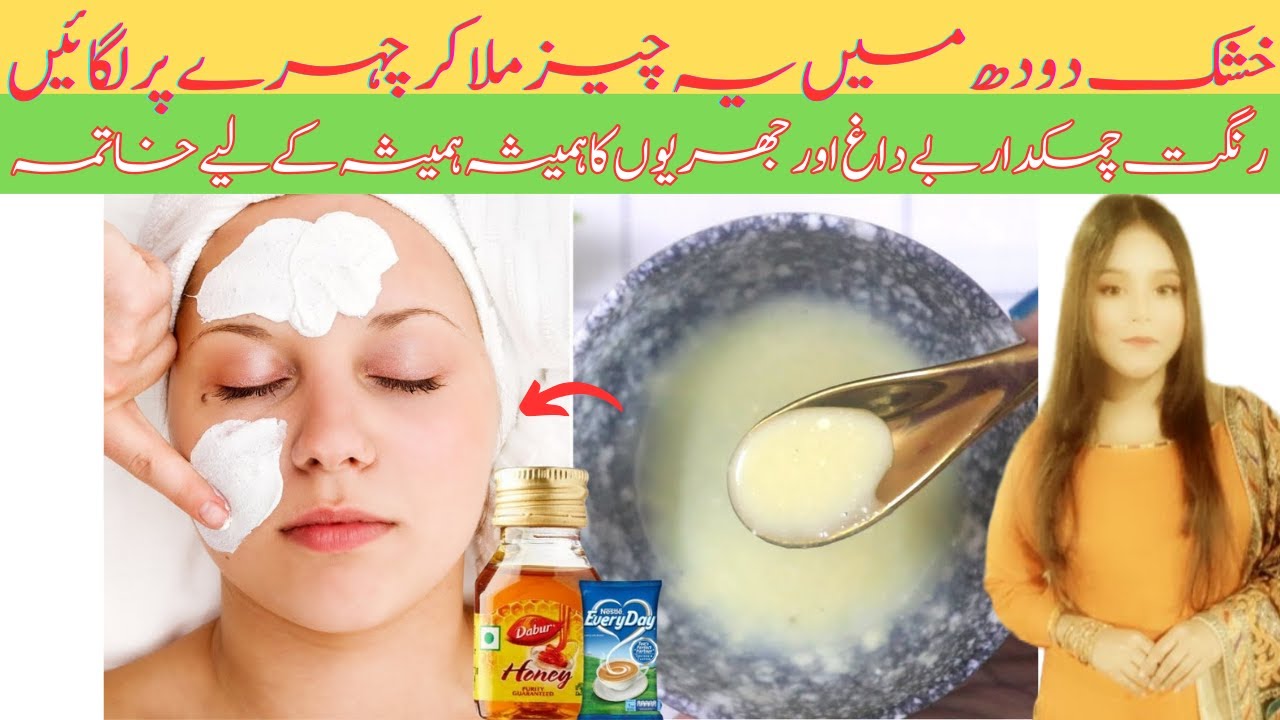 Milk Powder Face Pack For Skin Whitening - Face Pack For Skin Whitening ...