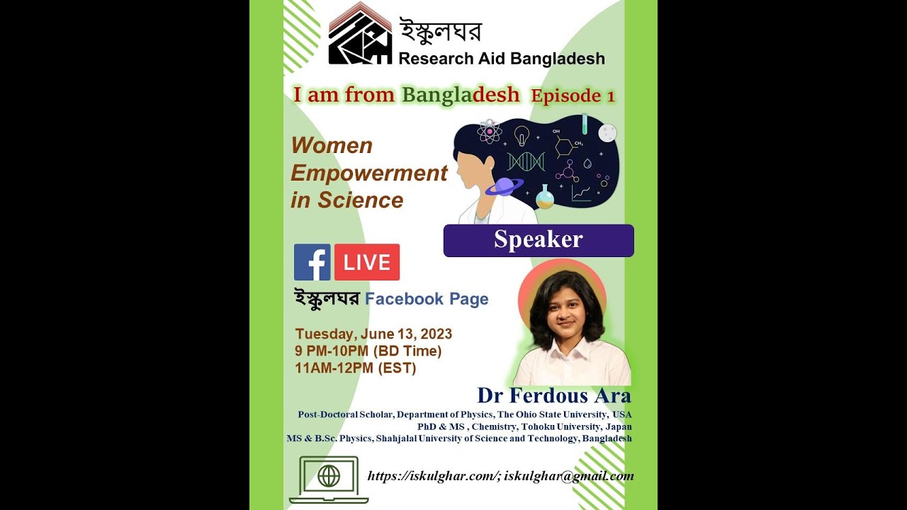 I am from Bangladesh || Episode 1 || Dr Ferdous Ara || Women Empowerment in Science - YouTube