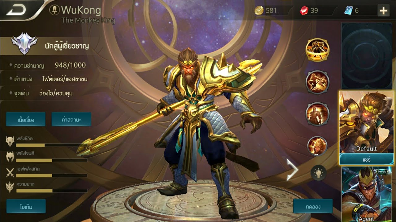 Rov wukong - YouTube