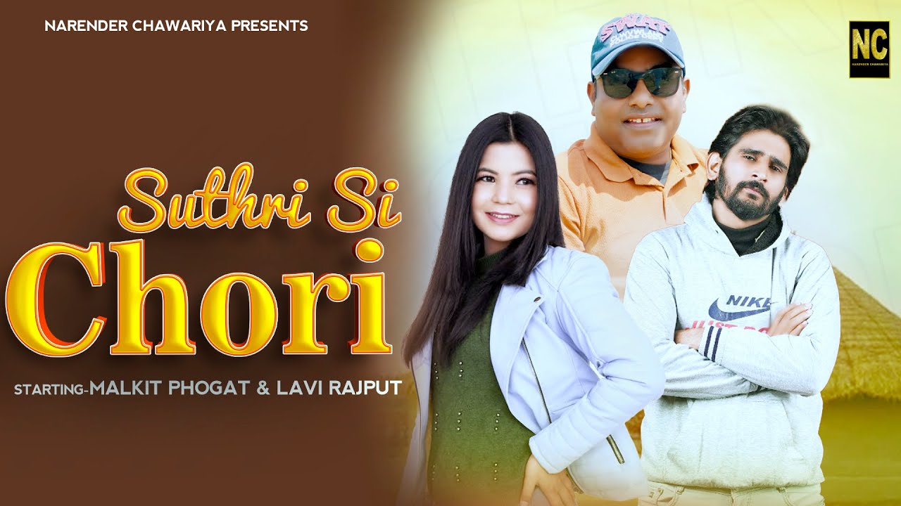 SUTHRI SI CHORI || NARENDER CHAWARIYA || MALKIT PHOGAT,LAVI RAJPUT || New Haryanvi Song 2024 ...