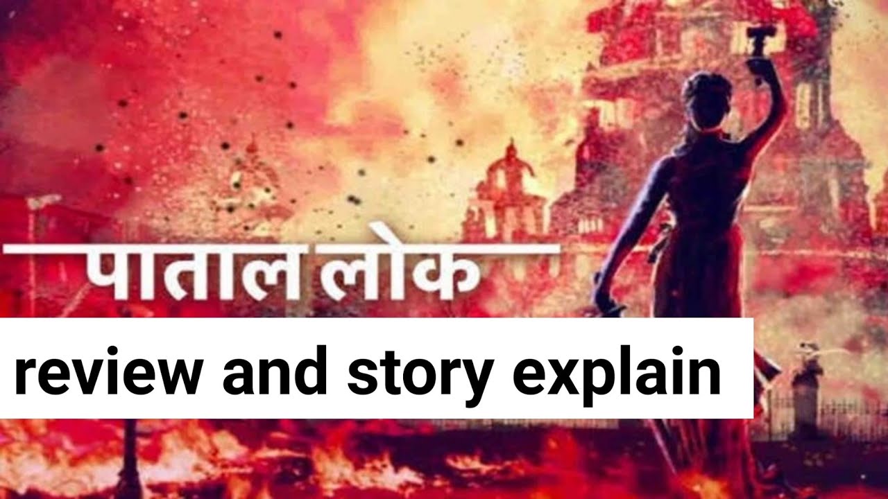 Patal Lok | Web Series | Amazon Prime | REVIEW | Story Explained ...