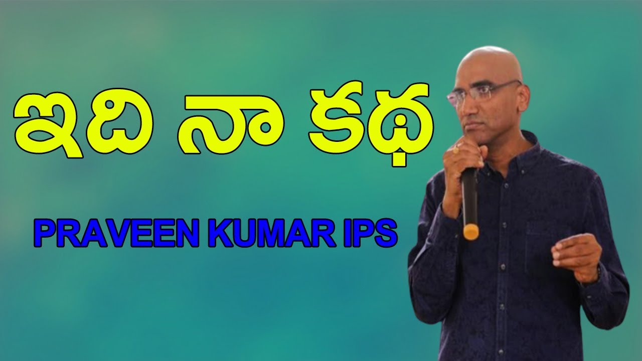 Ips Praveen Kumar About How To Prepare For Civils Exam L Rs Praveen Kumar Youtube