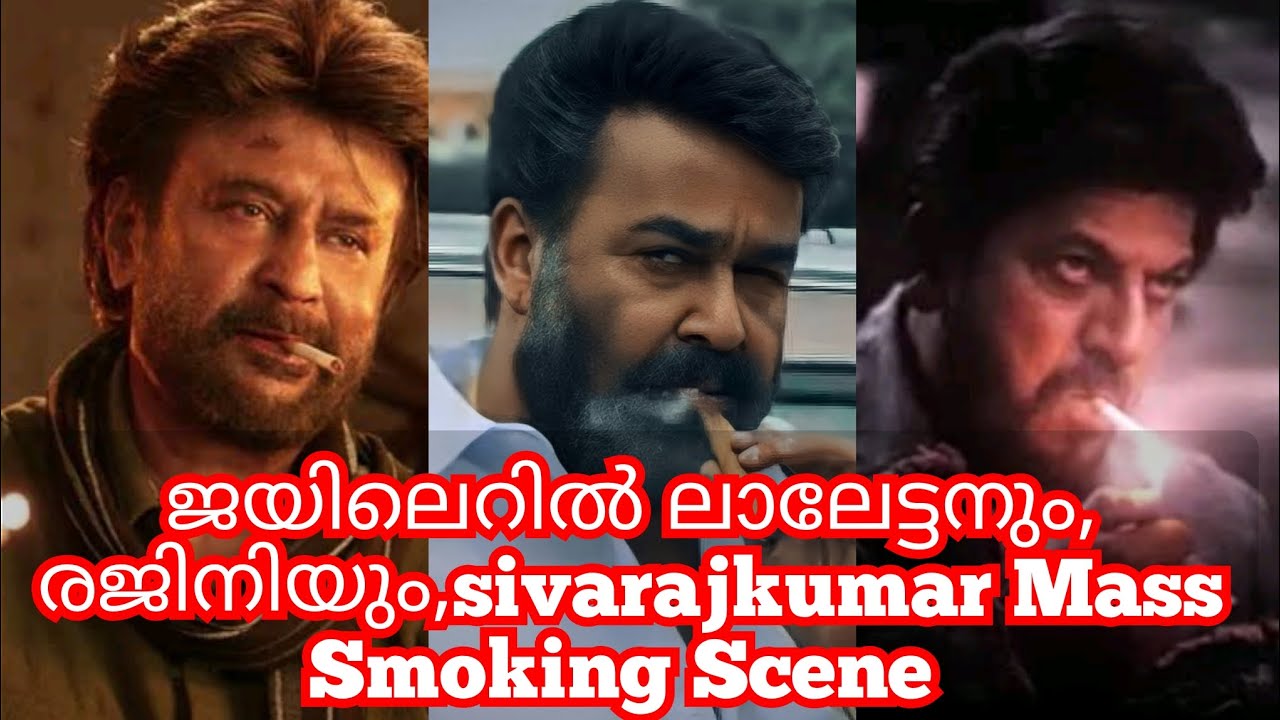 Jailer Mohanlal Rajini Mass Scene|Jailer Mohanlal Rajini Smoking Scene ...