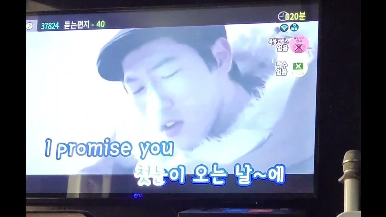 이거 잘부르면 여친 생긴다 물론 얼굴이 잘생 Youtube