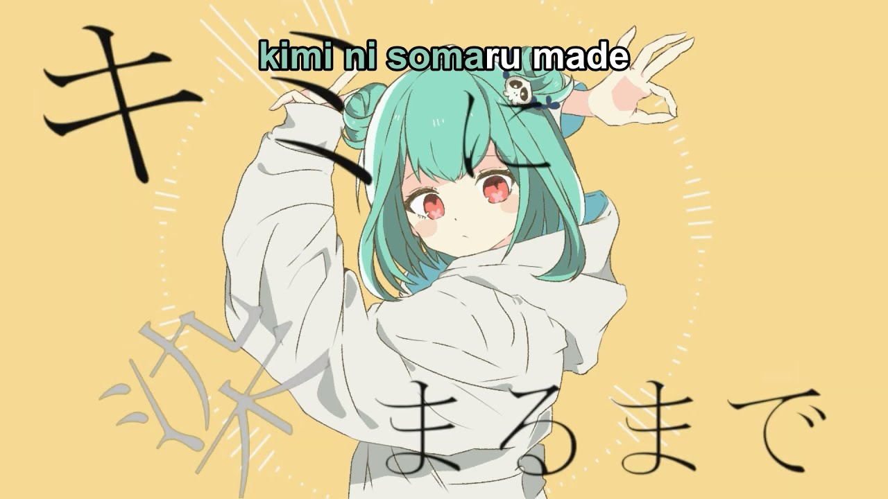 [Romaji Lyrics] Goodbye Sengen (Good-bye Declaration) - Uruha Rushia ...