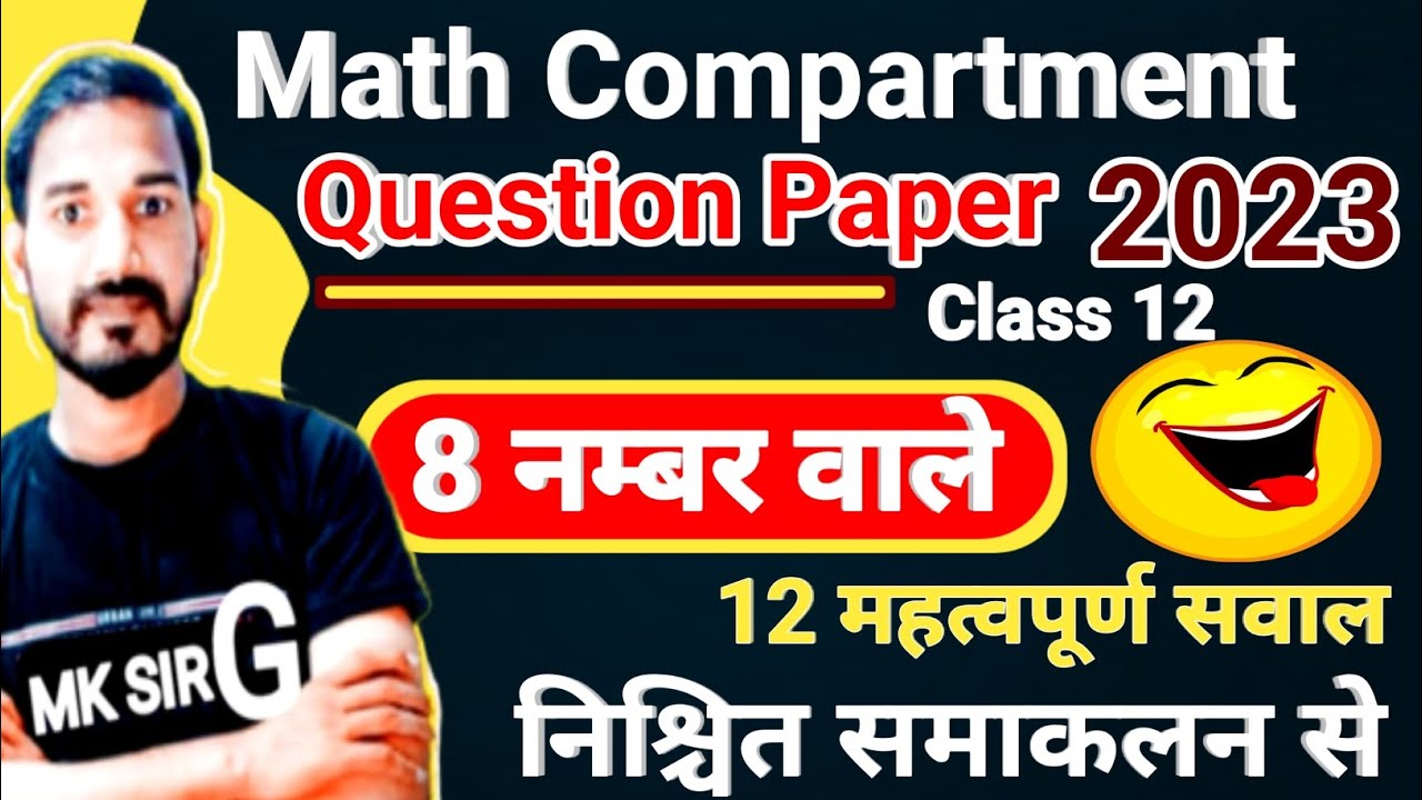 Math Compartment Question Paper 2023 Class 12 | Math Compartment ...