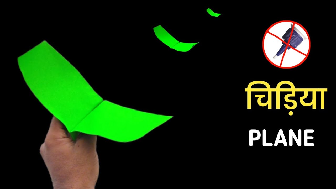 How to Make a Paper Plane Fly Like a Bird | Chidiya wala Aeroplane ...