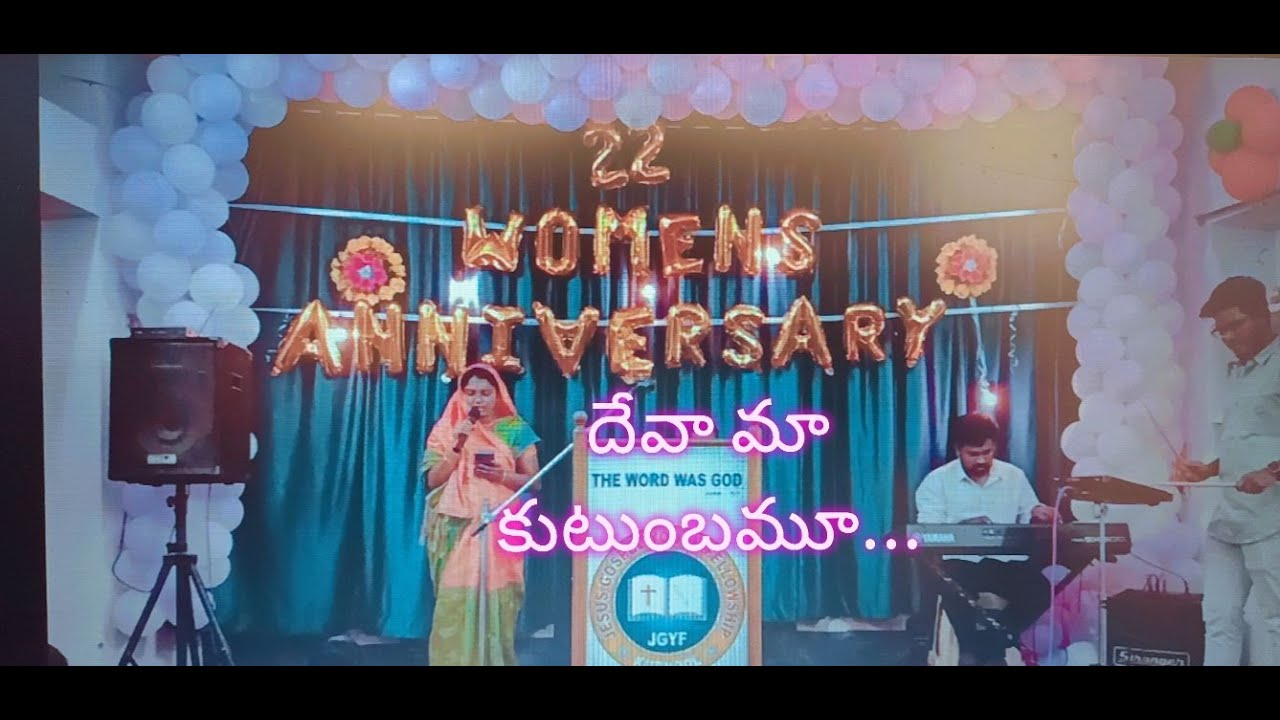 Deva Ma Kutumbamu || By Krupa Dayanidhi || JGYF 22nd Women Anniversary - YouTube