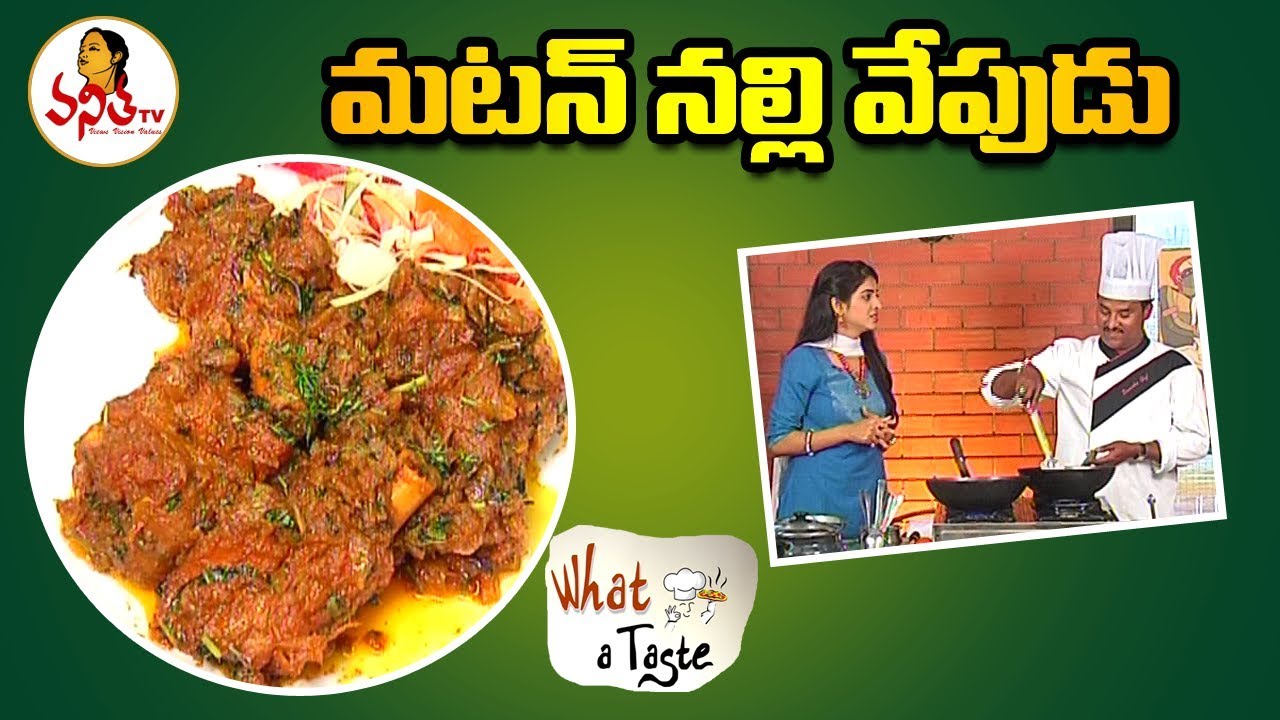 Spicy & Tasty Mutton Nalli Fry ( మటన్ నల్లి వేపుడు ) Recipe | What A ...