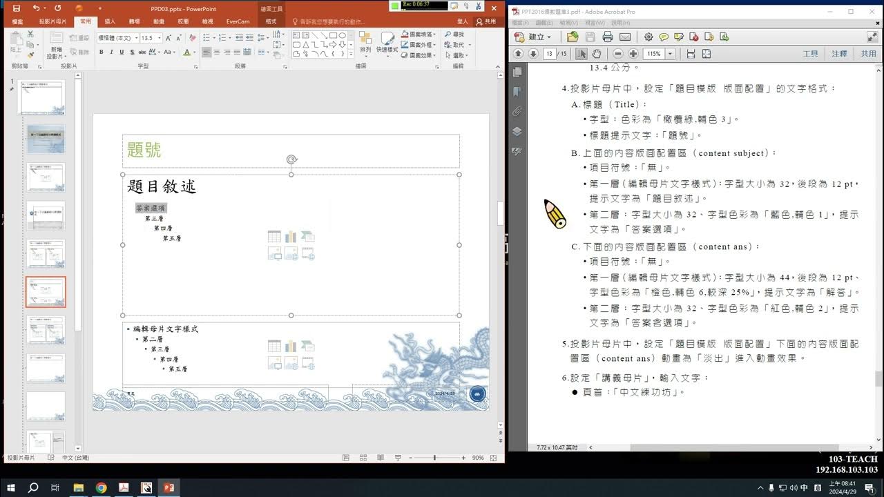 TQC PowerPoint 2016_310 - YouTube