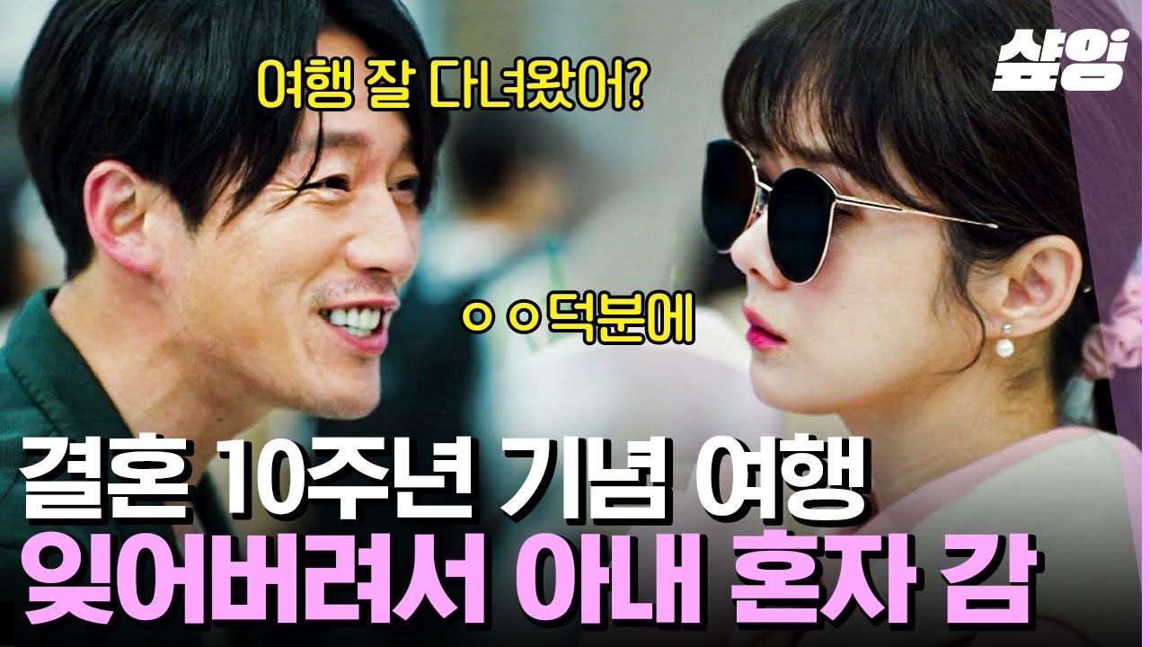 패밀리 차 세워봐 남편 장혁 버리고 장나라 쿨하게 출발👿 아부 스킬도 실패한 대참사에 차에 매달려 가는 장혁ㅋㅋㅋ
