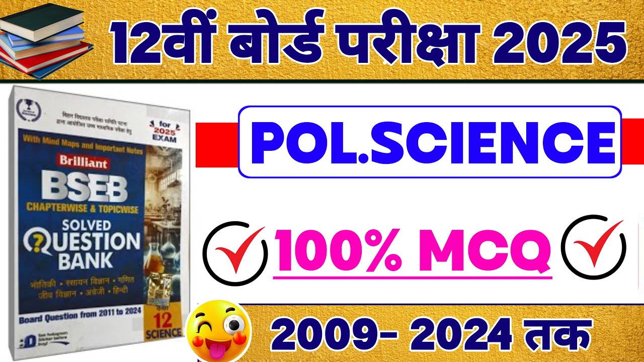 Class 12 Political Science Final Exam vvi objective question|12th ...