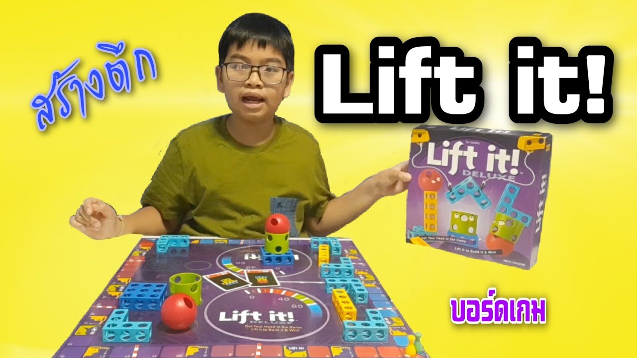 How to play Lift it board game | วิธีเล่นบอร์ดเกม สร้างตึก ...