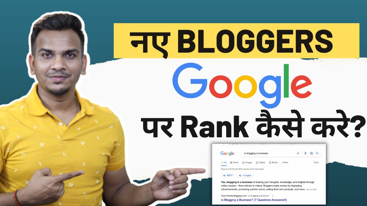 New Bloggers Google पर Rank कैसे करे? | Google 1st Page Ranking ...