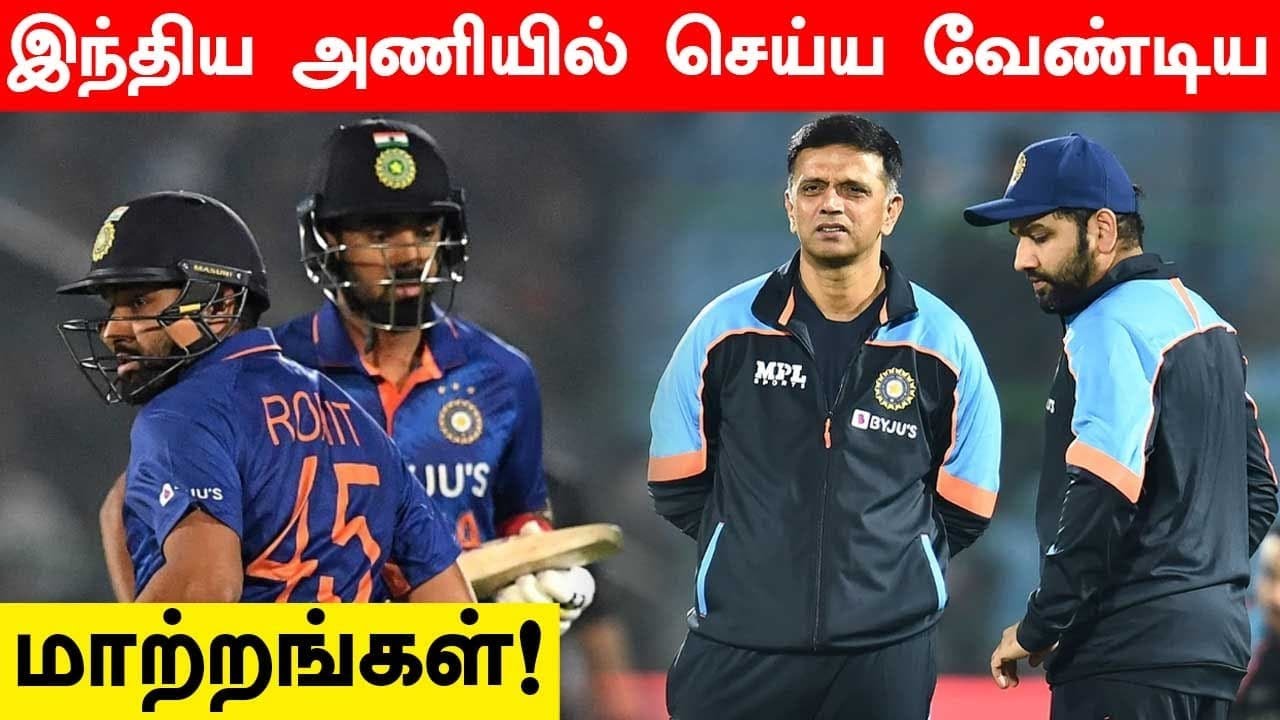 இது தான் இப்ப சிக்கல்.. Indian Team-ல் செய்ய வேண்டிய மாற்றங்கள் ...