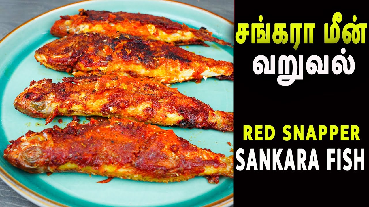 FISH FRY | MEEN VARUVAL | RESTAURANT STYLE FISH FRY | SANKARA FISH FRY ...
