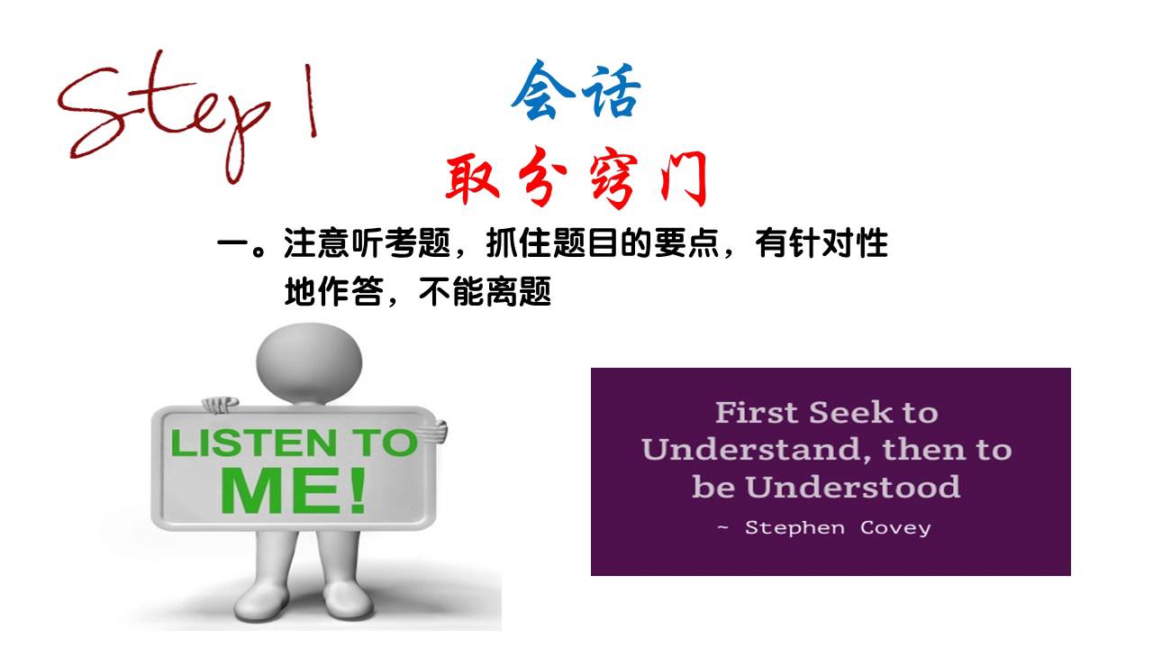 #4 PSLE Chinese Language Oral Conversation 会话 取分窍门 - YouTube