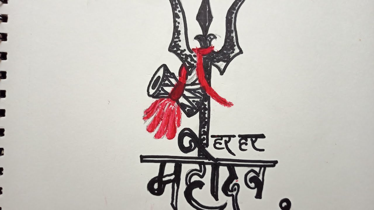Har har mahadev drawing for beginners.. - YouTube