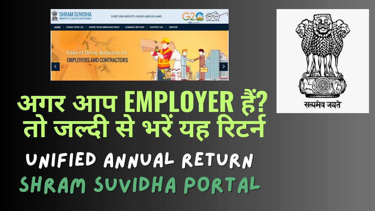 Unified Annual Return on Shram Suvidha Portal | Last Date to file the ...
