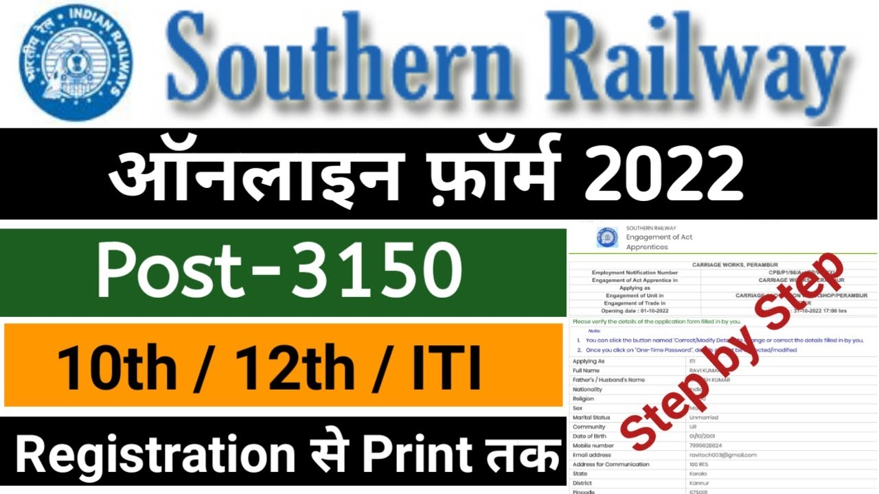 Railway southern region apprentice online form 2022 | southern railway ...