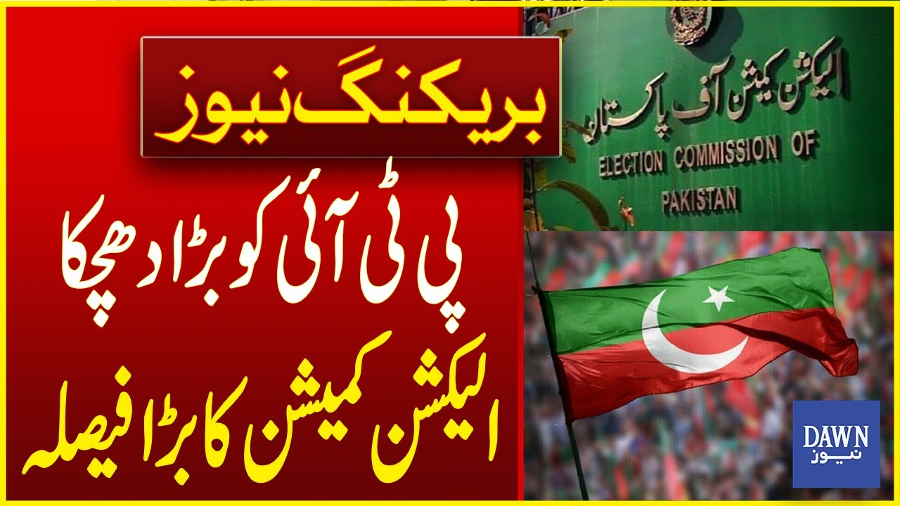 PTI Faces Major Setback | Election Commission's Significant Decision ...
