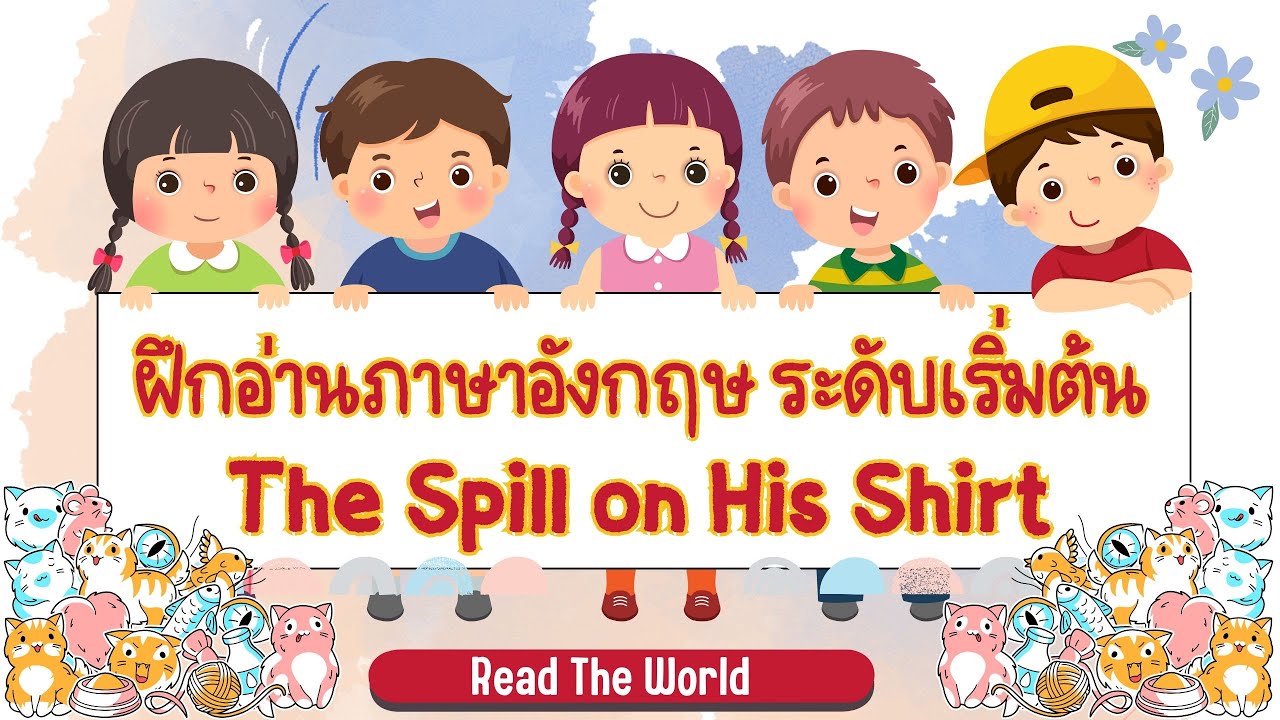 ฝึกอ่านและแปลภาษาอังกฤษ เรื่อง The Spill on His Shirt - YouTube
