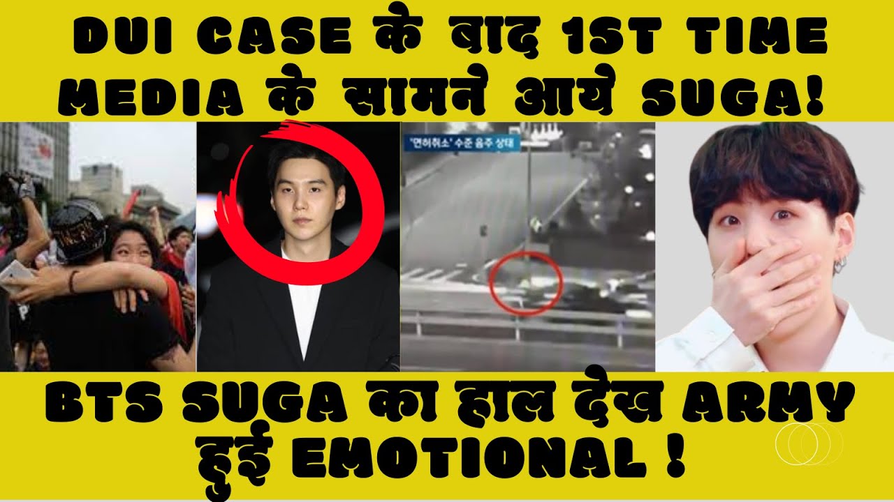 DUI CASE के बाद 1ST TIME MEDIA के सामने आये SUGA! | BTS SUGA का हाल देख ...
