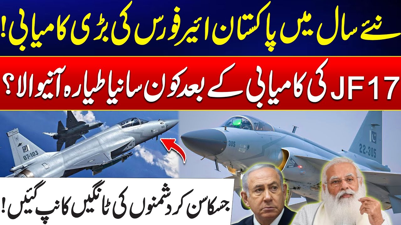 Pakistan Air Force Huge Success - JF-17 Another Version Ready To ...