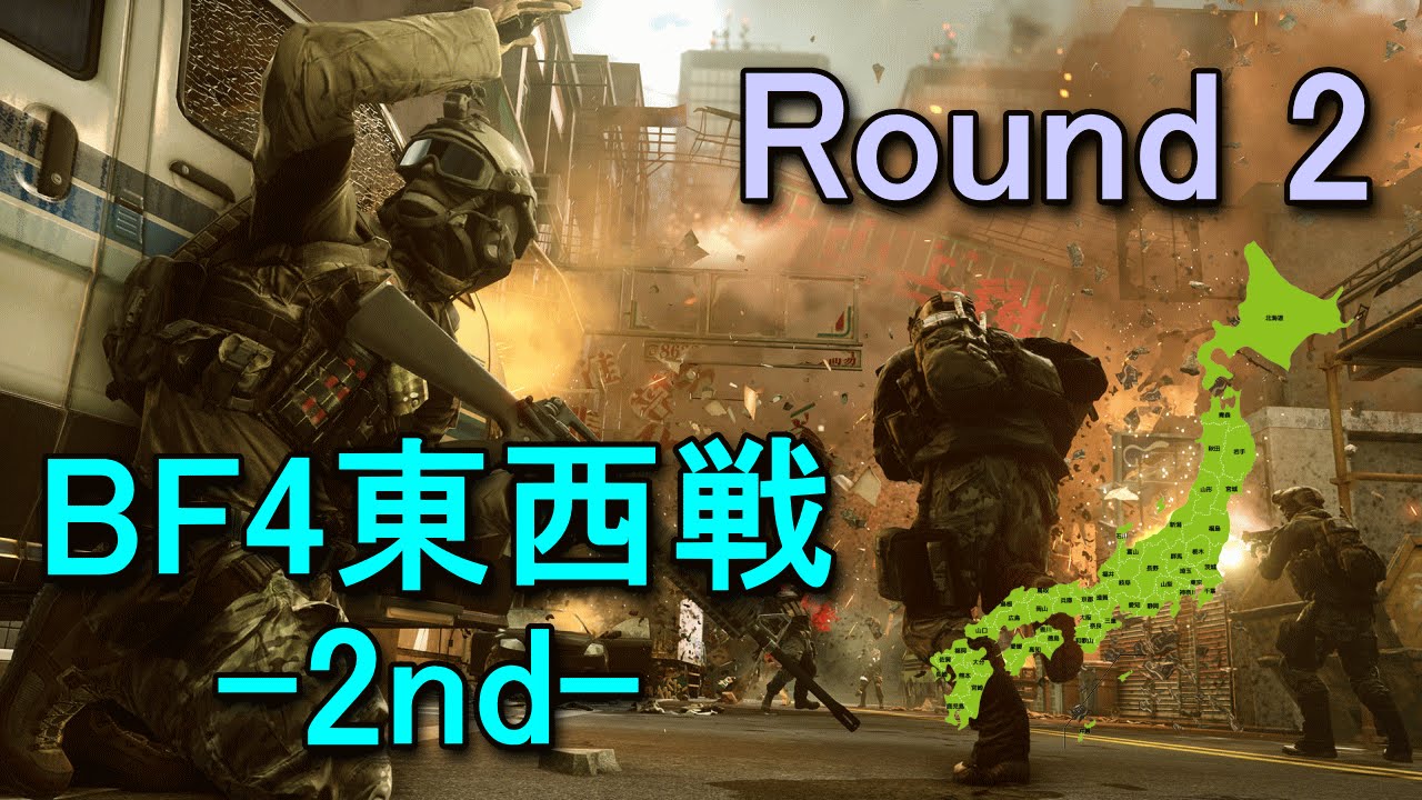 【BF4】東西戦 -2nd- Pearl Market "Round 2 - CN"【Volx】 - YouTube