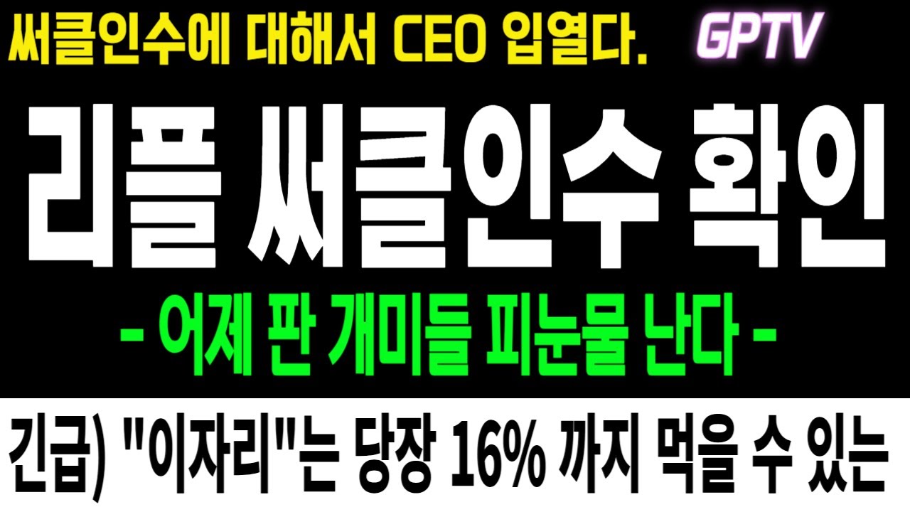진짜 리플 엑스알피 전망 💥 리플 Xrp 당장 16 단기 수익 챙길 수 있는 자리 🚨단기 목표가 대응방법은 이렇게