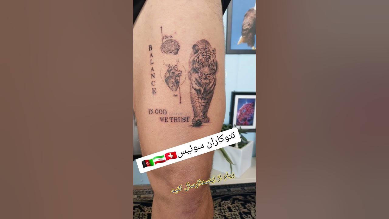 تتو ببر روی پا 🇮🇷🇦🇫🇨🇭تتوکاران سوئیس Youtube