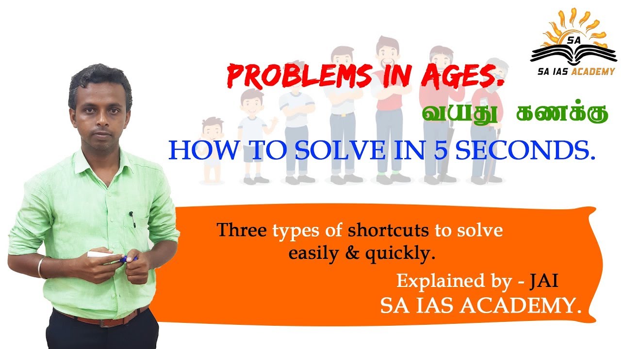 Aptitude - Problems in Ages | வயது கணக்கு | Solve with in few seconds ...