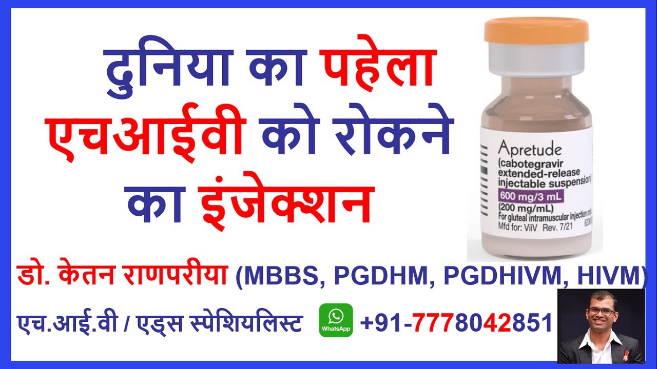 prep injection | hiv ka injection | prep hiv review | hptn 084 trial ...