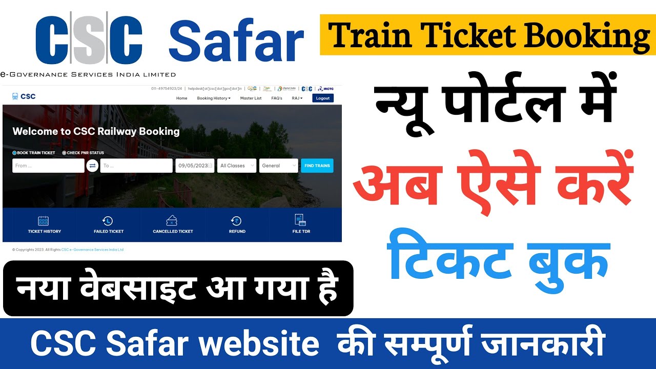 Complete Knowledge of CSC Safar । New Ticket Booking Portal । सीएससी ...