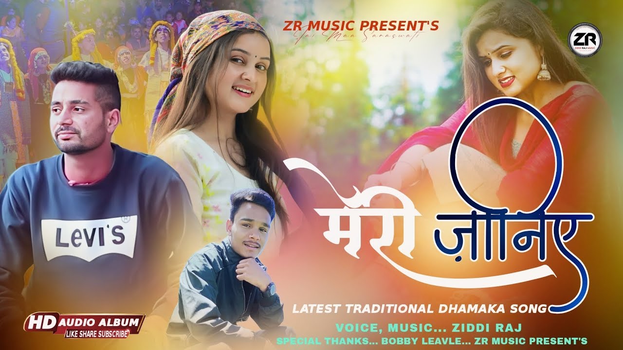 Meri Janiye/Letest Traditional Dhamaka Song/ Music, Voice Ziddi Raj/ZR ...