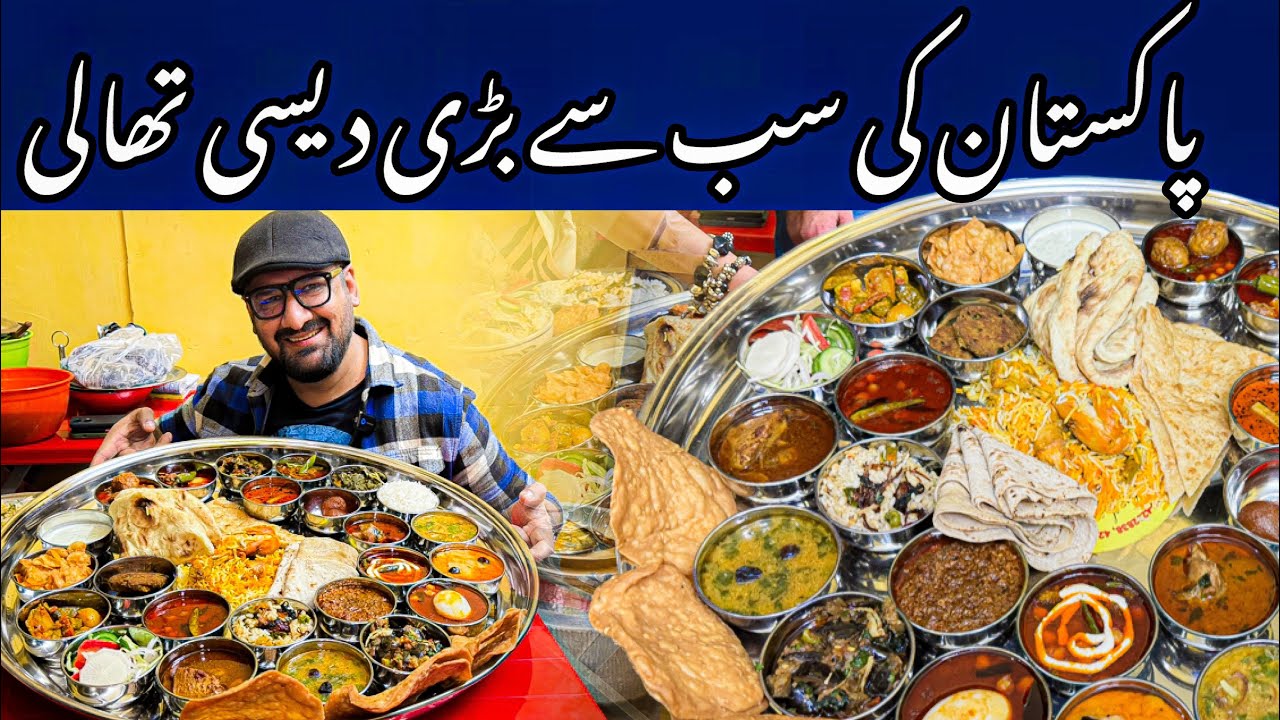 Thali Platter Pakistan Ka Sab Say Bari - YouTube