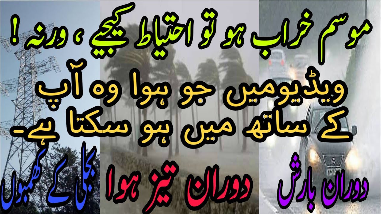 Harab Mosam Mein Ya Ihtiyatan kiJya || Ali Hasan Rizvi Official ...