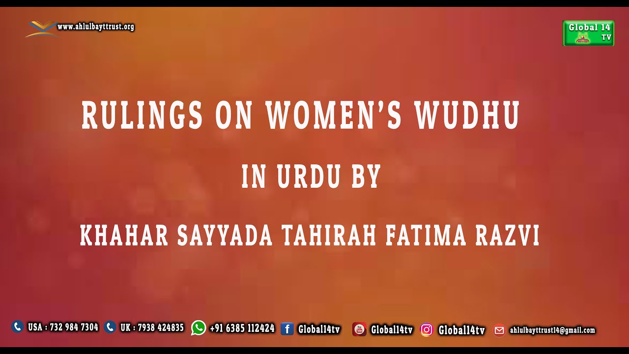 Rulings on Women's Wudhu -Shia way Explained in Urdu Language by Khahar ...