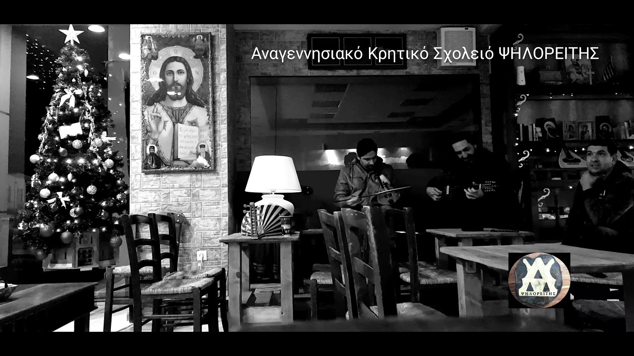 Ξυλούρης Γιώργης ( ΚΑΝΤΡΗΣ) Αχιλλέας Δραμουντάνης ( Αναγεννησιακό ...