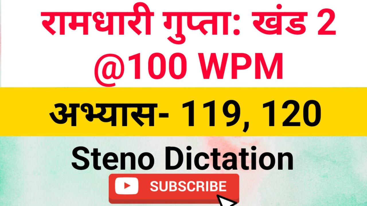 @100 Khand 2 Series exercise #119, 120 Ramdhari Gupta, Steno Dictation ...