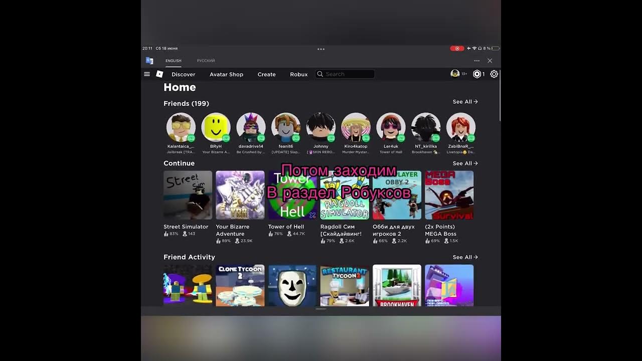 Способ как задонатить в роблокс - YouTube