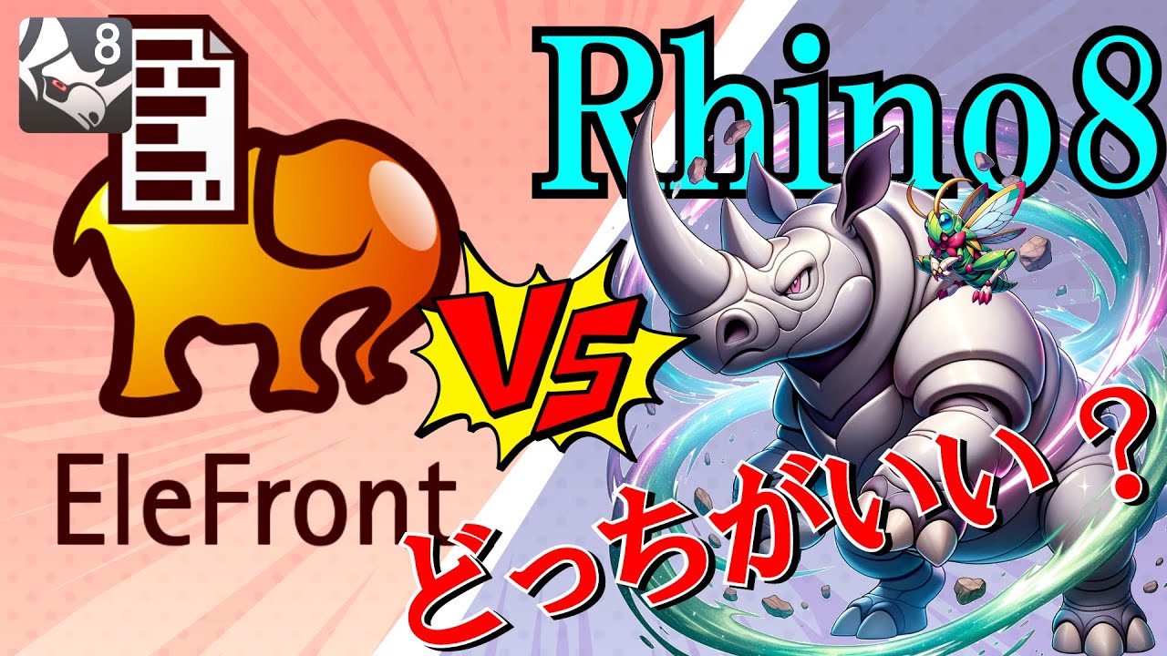 【比較動画】Elefront vs Rhino8＋GH - YouTube