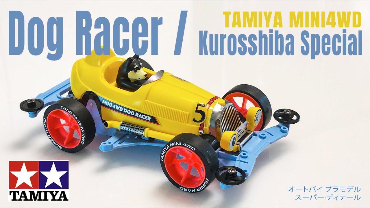 MINI4WD_Dog Racer_Kuroshiba Special_VS - YouTube