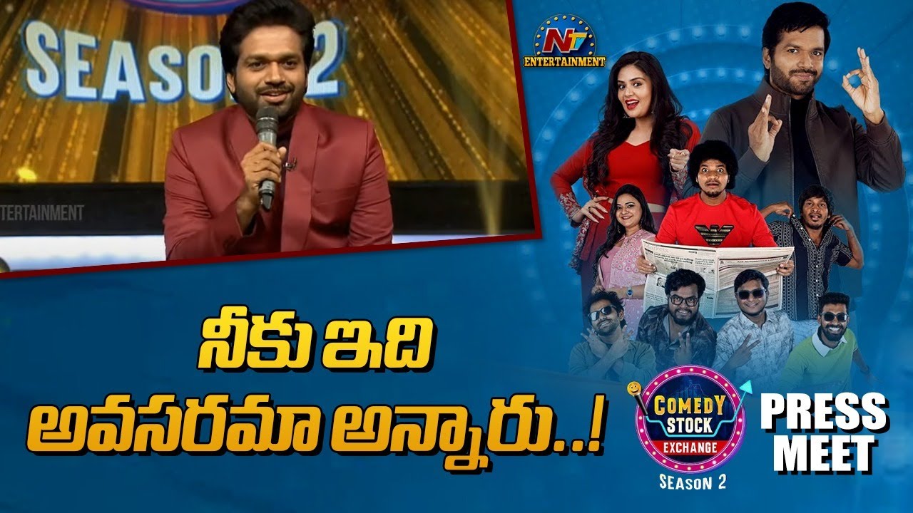 Anil Ravipudi Speech At Comedy Stock Exchange Season 2 Press Meet ...