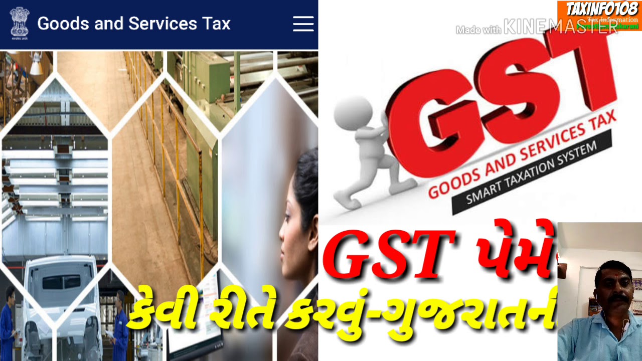GST Payment Online only 3 minutes in Gujarati ll Taxinfo108ll - YouTube