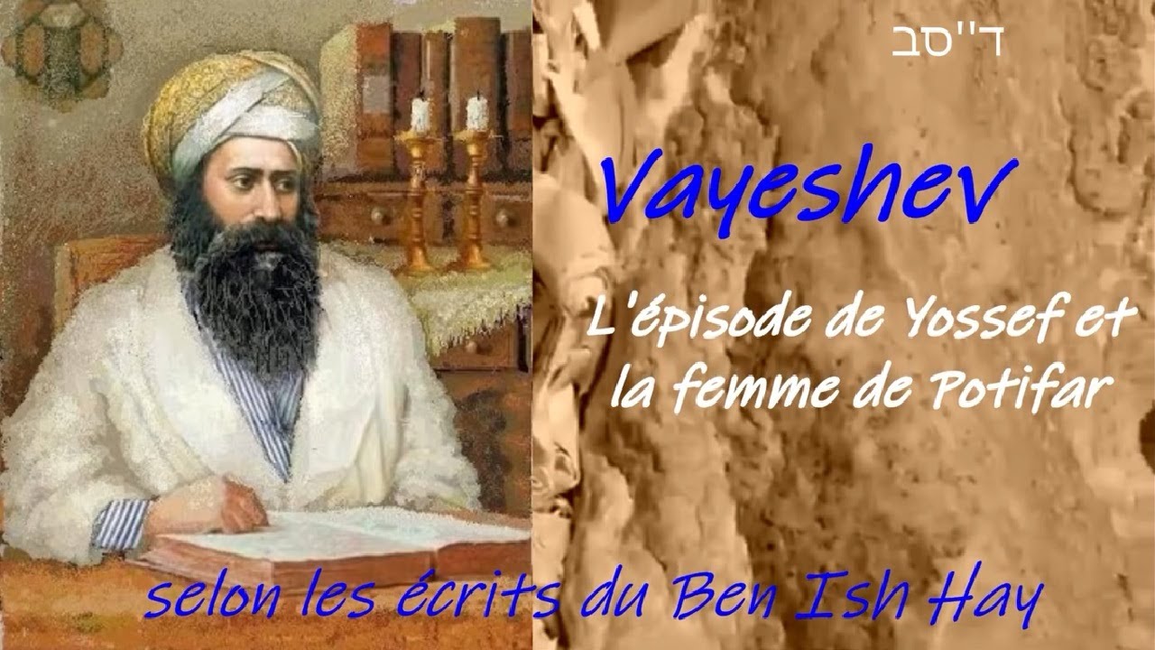 Yéhonathan Tsadika - 09 Vayéchèv - L'épisode de Yossef et la femme de ...