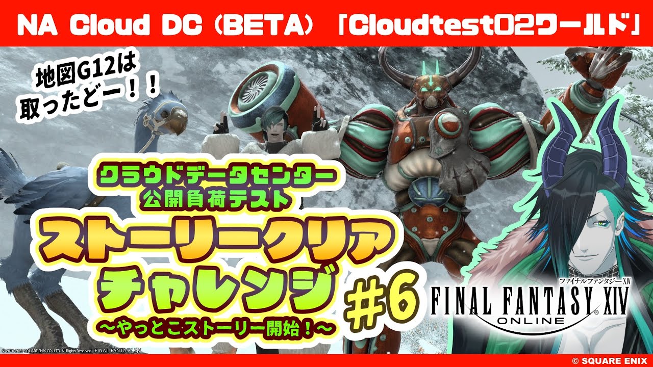 【#FF14】FF14初！クラウドサーバーを駆け巡…ギャザラァLv80まだぁ！？【NA Cloud DC】02ワールド #6 - YouTube