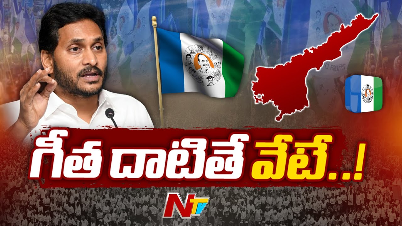 Jagan Serious Action : సీనియర్లకు కూడా దడపుట్టించేలా జగన్ నిర్ణయాలు ...