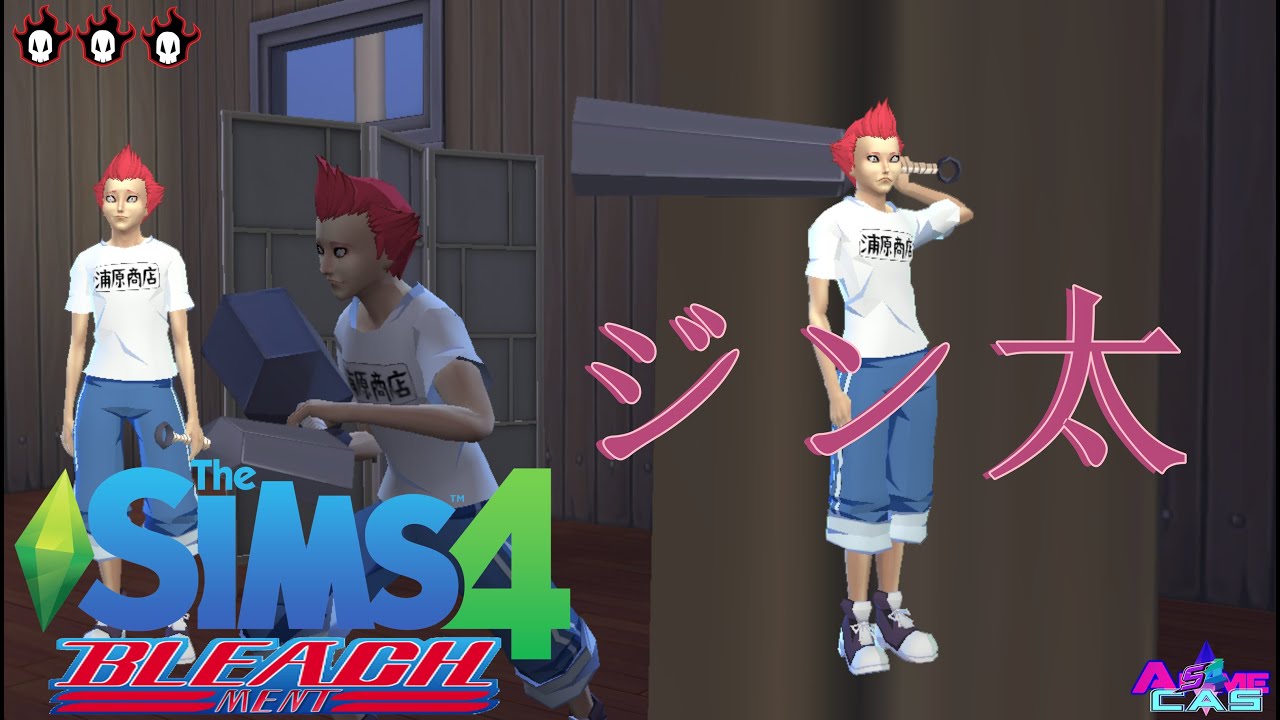 JINTA [THE SIMS 4] CAS ANIME CHARACTER [BLEACH] HANAKARI JINTA - YouTube